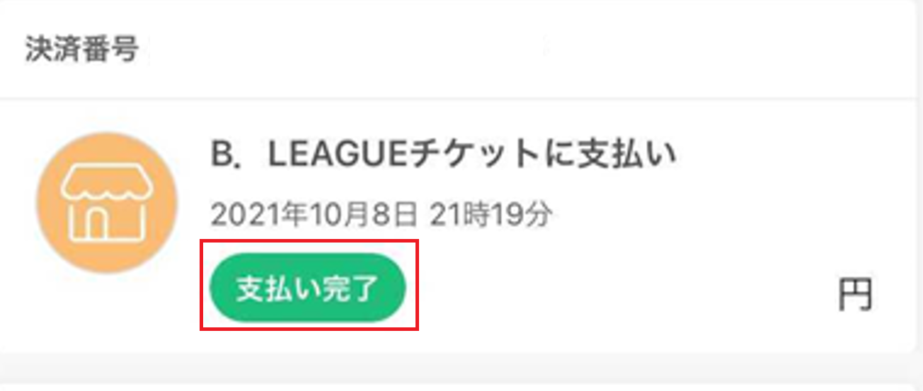 NEWS - B.LEAGUE（Bリーグ）公式サイト