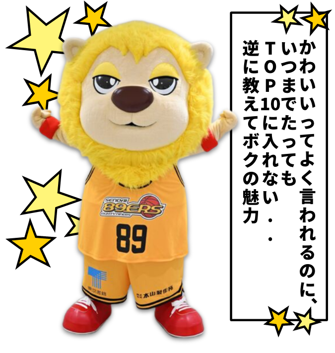 【公式】B.LEAGUE MASCOT OF THE YEAR 2022-23 特設ページ