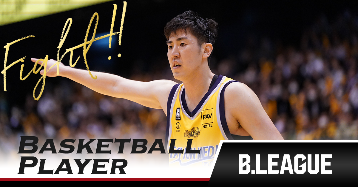 阿部 諒（仙台89ERS）｜推し選手診断｜B.LEAGUE（Bリーグ）