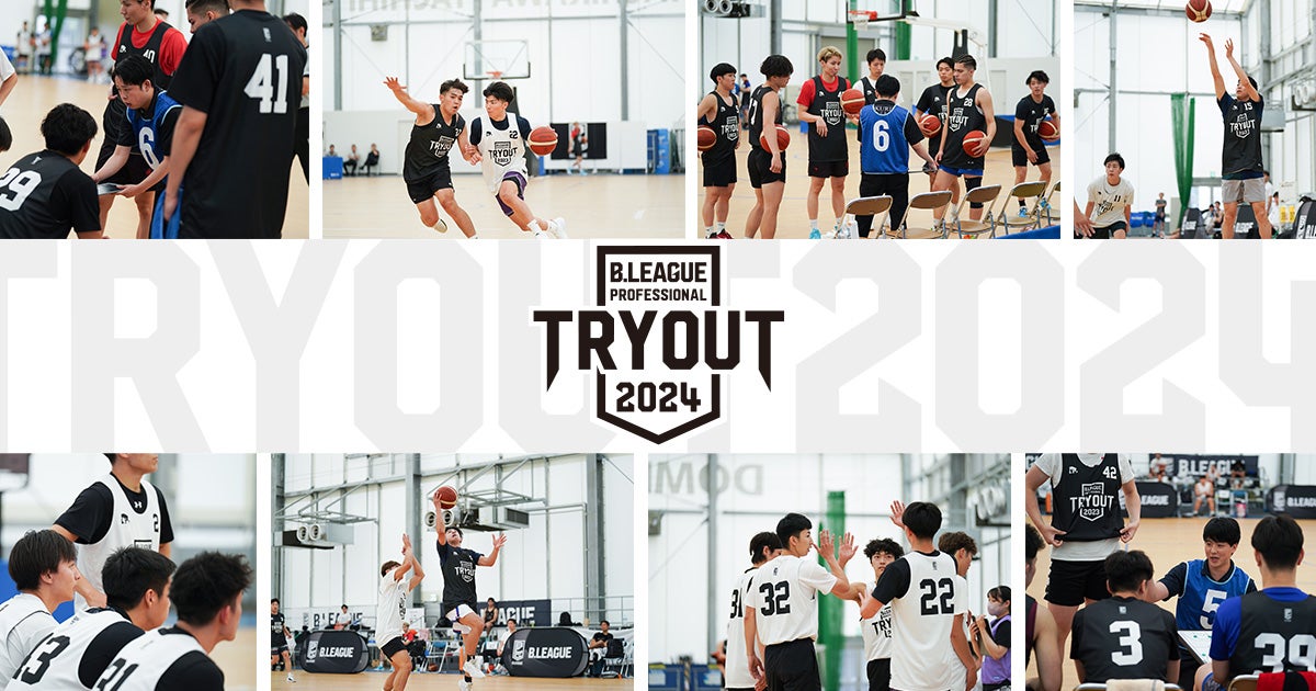 B.LEAGUE TRYOUT 2024 | B.LEAGUE（Bリーグ）公式サイト