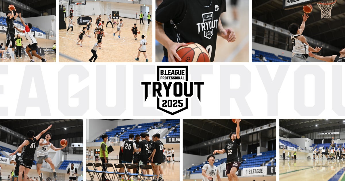 B.LEAGUE TRYOUT 2025 | B.LEAGUE（Bリーグ）公式サイト